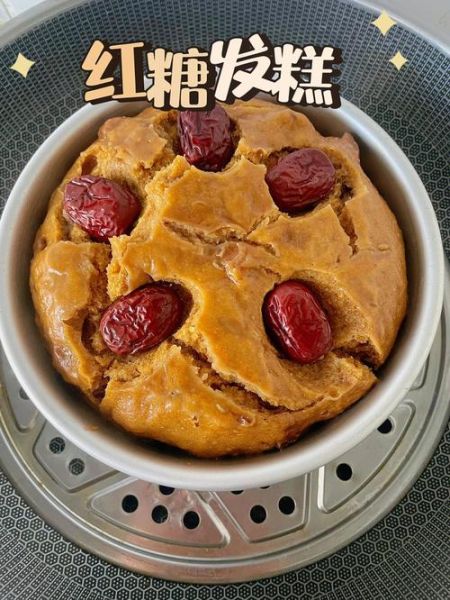 红糖发糕怎么做_红糖发糕为什么发不起来-第2张图片-山城妙识 红糖发糕怎么做_红糖发糕为什么发不起来-第2张图片-山城妙识