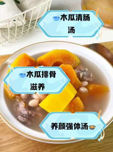 木瓜排骨汤的做法_木瓜排骨汤怎么炖好喝-第2张图片-山城妙识 木瓜排骨汤的做法_木瓜排骨汤怎么炖好喝-第2张图片-山城妙识