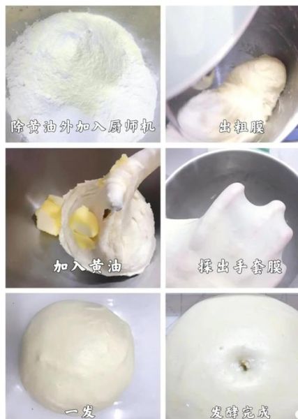 豆沙面包怎么做_豆沙面包烤箱温度和时间-第3张图片-山城妙识 豆沙面包怎么做_豆沙面包烤箱温度和时间-第3张图片-山城妙识