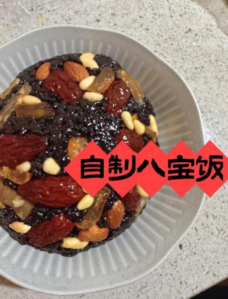 八宝饭怎么做_正宗八宝饭配料比例-第2张图片-山城妙识 八宝饭怎么做_正宗八宝饭配料比例-第2张图片-山城妙识