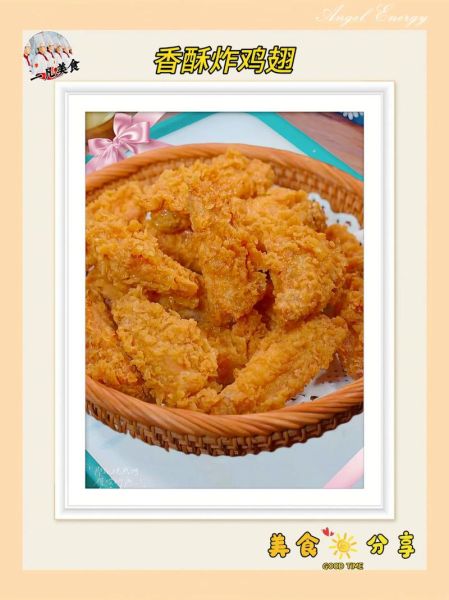 炸鸡翅怎么做好吃_炸鸡翅的做法家常-第2张图片-山城妙识 炸鸡翅怎么做好吃_炸鸡翅的做法家常-第2张图片-山城妙识