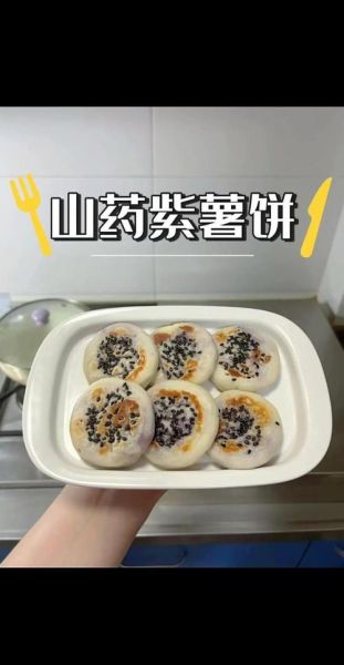 紫薯饼怎么做_紫薯饼不裂的秘诀-第2张图片-山城妙识 紫薯饼怎么做_紫薯饼不裂的秘诀-第2张图片-山城妙识