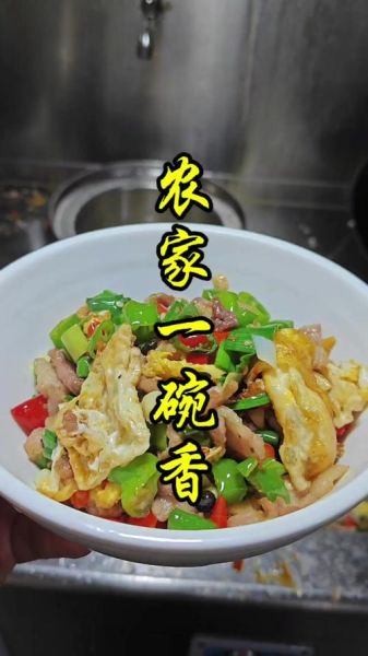 农家一碗香怎么做_正宗农家一碗香做法-第2张图片-山城妙识 农家一碗香怎么做_正宗农家一碗香做法-第2张图片-山城妙识