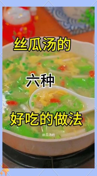 丝瓜怎么炒好吃_丝瓜汤的做法步骤-第1张图片-山城妙识 丝瓜怎么炒好吃_丝瓜汤的做法步骤-第1张图片-山城妙识