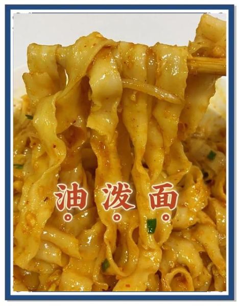 油泼面怎么做才好吃_家常油泼面简单做法-第3张图片-山城妙识 油泼面怎么做才好吃_家常油泼面简单做法-第3张图片-山城妙识