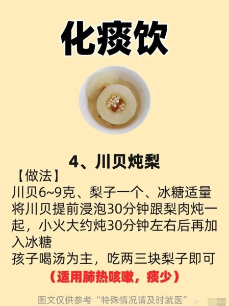 川贝炖雪梨怎么做_川贝炖雪梨的正确做法-第1张图片-山城妙识 川贝炖雪梨怎么做_川贝炖雪梨的正确做法-第1张图片-山城妙识