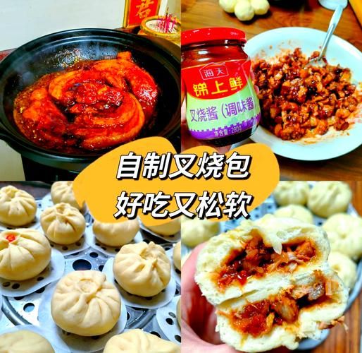 叉烧包的做法和配方_叉烧包怎么做才松软-第2张图片-山城妙识 叉烧包的做法和配方_叉烧包怎么做才松软-第2张图片-山城妙识