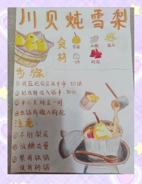 川贝炖雪梨怎么做_川贝炖雪梨的正确做法-第3张图片-山城妙识 川贝炖雪梨怎么做_川贝炖雪梨的正确做法-第3张图片-山城妙识