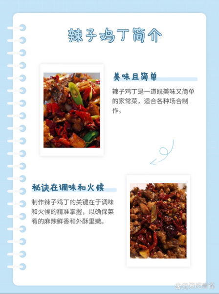 辣子鸡丁怎么做_正宗川味辣子鸡丁做法-第2张图片-山城妙识 辣子鸡丁怎么做_正宗川味辣子鸡丁做法-第2张图片-山城妙识