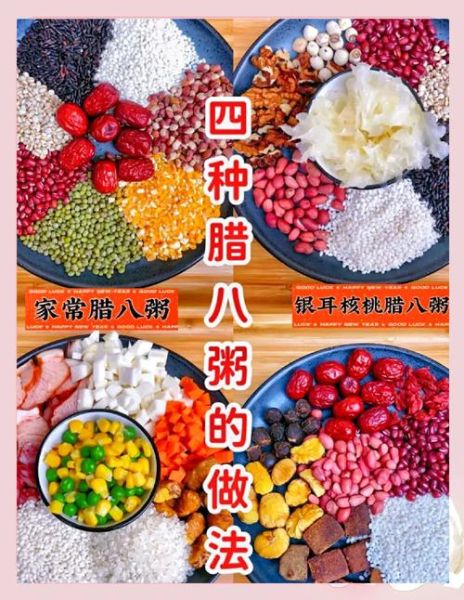 北方咸味腊八粥怎么做_正宗腊八粥配料有哪些-第1张图片-山城妙识 北方咸味腊八粥怎么做_正宗腊八粥配料有哪些-第1张图片-山城妙识