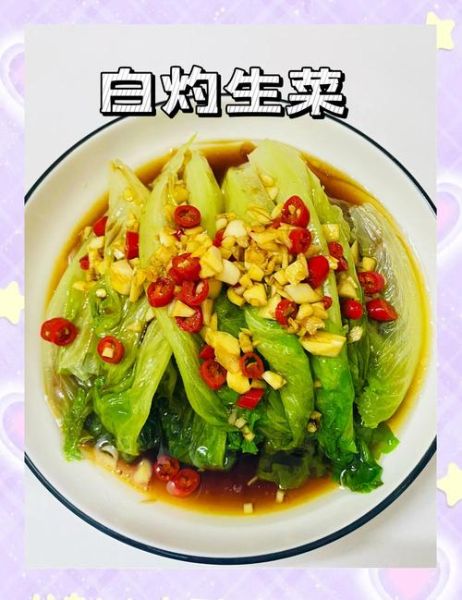 生菜怎么炒才脆_生菜焯水几分钟口感最好-第1张图片-山城妙识 生菜怎么炒才脆_生菜焯水几分钟口感最好-第1张图片-山城妙识