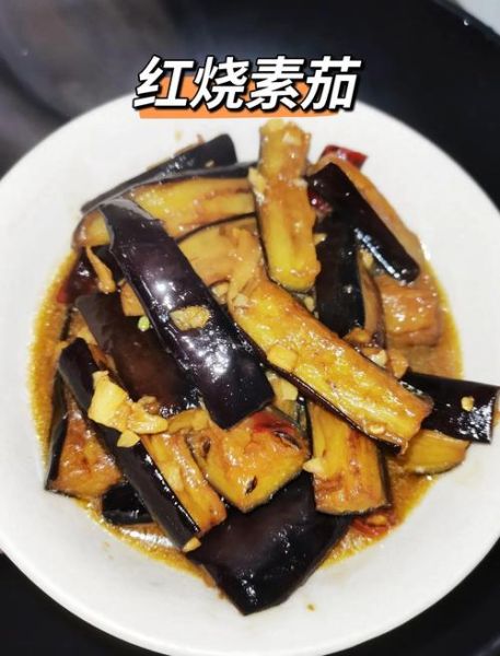 素烧茄子怎么做_素烧茄子用不用焯水-第1张图片-山城妙识 素烧茄子怎么做_素烧茄子用不用焯水-第1张图片-山城妙识