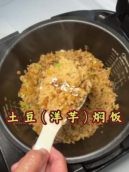 电饭煲土豆焖饭怎么做_懒人版零失败步骤-第1张图片-山城妙识 电饭煲土豆焖饭怎么做_懒人版零失败步骤-第1张图片-山城妙识