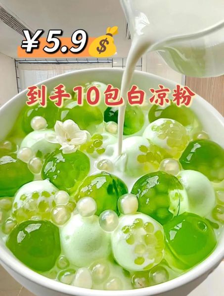 白凉粉怎么做_白凉粉要煮多久-第2张图片-山城妙识