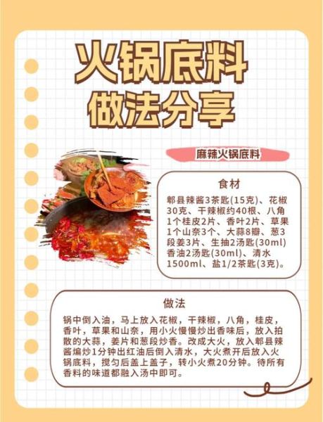 火锅家常做法_火锅底料怎么炒才香-第1张图片-山城妙识 火锅家常做法_火锅底料怎么炒才香-第1张图片-山城妙识
