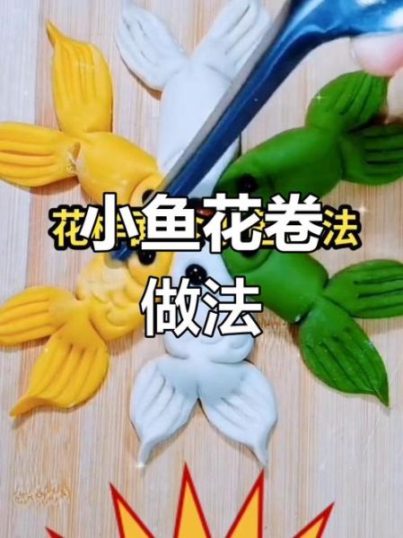 面鱼怎么做_面鱼的做法大全视频-第3张图片-山城妙识 面鱼怎么做_面鱼的做法大全视频-第3张图片-山城妙识