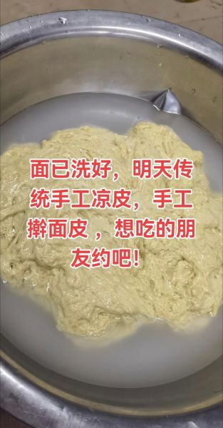 家庭自制擀面皮怎么做_擀面皮需要发酵吗-第1张图片-山城妙识 家庭自制擀面皮怎么做_擀面皮需要发酵吗-第1张图片-山城妙识