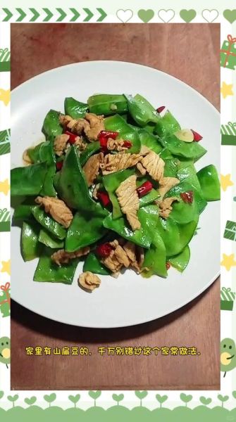 扁豆怎么炒好吃_扁豆炒肉的家常做法-第1张图片-山城妙识 扁豆怎么炒好吃_扁豆炒肉的家常做法-第1张图片-山城妙识