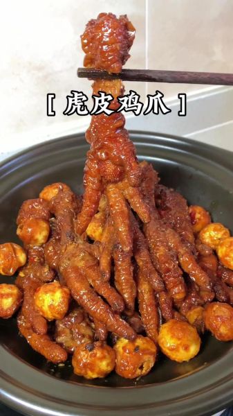 虎皮凤爪怎么做好吃_虎皮凤爪做法详细步骤-第2张图片-山城妙识