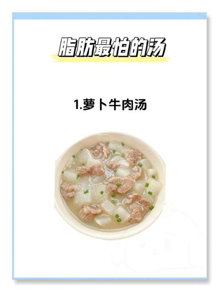 减肥汤的做法大全_怎么做减肥汤最有效-第3张图片-山城妙识 减肥汤的做法大全_怎么做减肥汤最有效-第3张图片-山城妙识