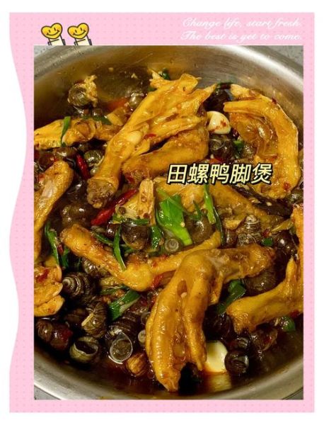 鸭脚煲田螺怎么做_鸭脚煲田螺需要焯水吗-第3张图片-山城妙识 鸭脚煲田螺怎么做_鸭脚煲田螺需要焯水吗-第3张图片-山城妙识