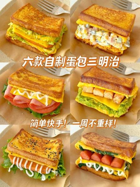 早餐三明治简单做法_怎么做才松软不柴-第1张图片-山城妙识 早餐三明治简单做法_怎么做才松软不柴-第1张图片-山城妙识