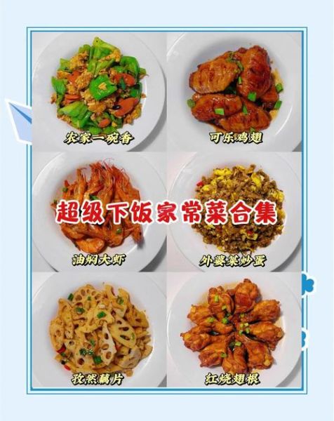 家常菜做法大全_新手如何快速学会-第2张图片-山城妙识 家常菜做法大全_新手如何快速学会-第2张图片-山城妙识