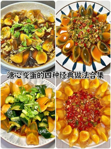 变蛋的做法_变蛋怎么做才好吃-第2张图片-山城妙识 变蛋的做法_变蛋怎么做才好吃-第2张图片-山城妙识