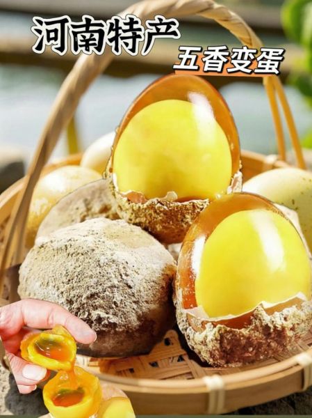 变蛋的做法_变蛋怎么做才好吃-第3张图片-山城妙识 变蛋的做法_变蛋怎么做才好吃-第3张图片-山城妙识