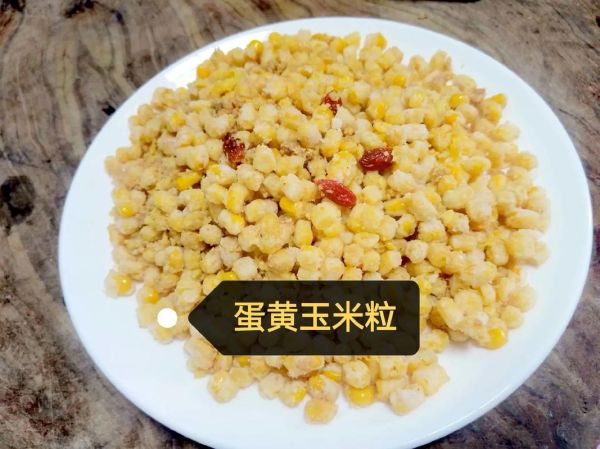 蛋黄玉米粒怎么做_蛋黄玉米粒的做法窍门-第1张图片-山城妙识 蛋黄玉米粒怎么做_蛋黄玉米粒的做法窍门-第1张图片-山城妙识