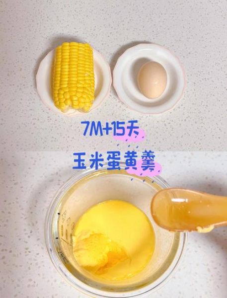 蛋黄玉米粒怎么做_蛋黄玉米粒的做法窍门-第2张图片-山城妙识 蛋黄玉米粒怎么做_蛋黄玉米粒的做法窍门-第2张图片-山城妙识