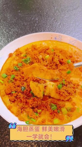 海胆蒸蛋怎么做_海胆蒸蛋的正宗做法-第2张图片-山城妙识 海胆蒸蛋怎么做_海胆蒸蛋的正宗做法-第2张图片-山城妙识