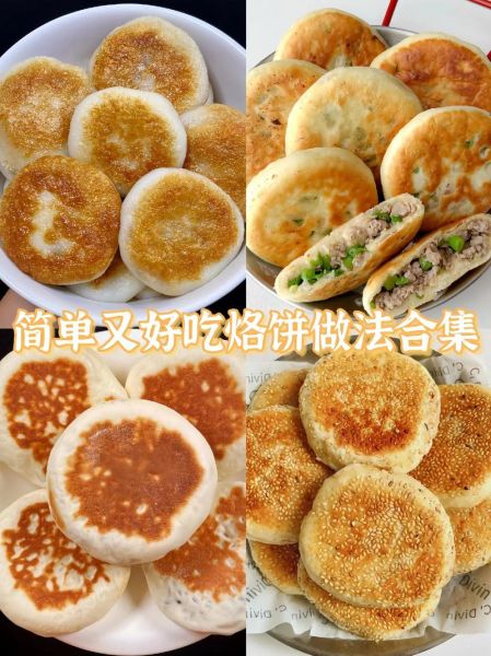 家常烙饼怎么做_最简单的烙饼做法-第3张图片-山城妙识 家常烙饼怎么做_最简单的烙饼做法-第3张图片-山城妙识