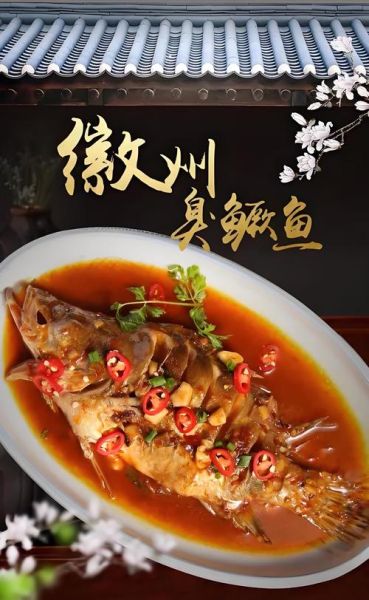 臭鳜鱼怎么做好吃_臭鳜鱼正宗做法步骤-第1张图片-山城妙识 臭鳜鱼怎么做好吃_臭鳜鱼正宗做法步骤-第1张图片-山城妙识