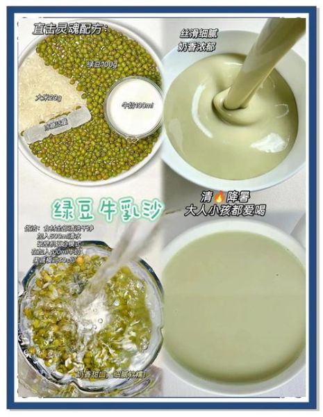 绿豆怎么煮容易烂_绿豆沙做法家常-第1张图片-山城妙识