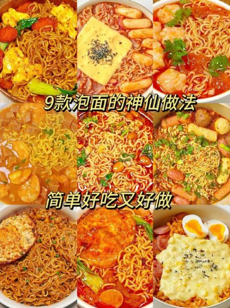 方便面怎么煮才好吃_方便面有哪些创意做法-第1张图片-山城妙识 方便面怎么煮才好吃_方便面有哪些创意做法-第1张图片-山城妙识