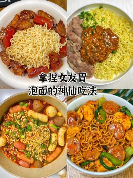 方便面怎么煮才好吃_方便面有哪些创意做法-第2张图片-山城妙识 方便面怎么煮才好吃_方便面有哪些创意做法-第2张图片-山城妙识