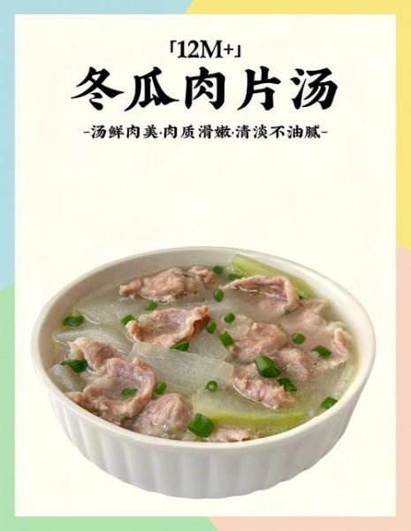 冬瓜肉丝汤怎么做好喝_冬瓜肉丝汤的做法步骤-第2张图片-山城妙识 冬瓜肉丝汤怎么做好喝_冬瓜肉丝汤的做法步骤-第2张图片-山城妙识