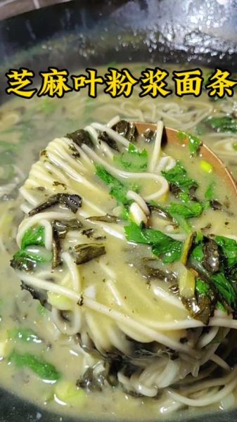 粉浆面条的做法_粉浆面条的配料有哪些-第1张图片-山城妙识 粉浆面条的做法_粉浆面条的配料有哪些-第1张图片-山城妙识
