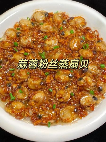 蒜蓉粉丝扇贝怎么做_蒸多久才鲜嫩-第2张图片-山城妙识