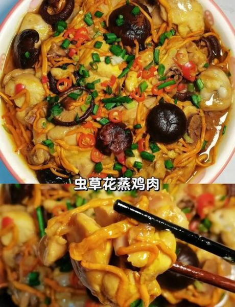 虫草花蒸鸡怎么做_虫草花蒸鸡要蒸多久-第3张图片-山城妙识 虫草花蒸鸡怎么做_虫草花蒸鸡要蒸多久-第3张图片-山城妙识