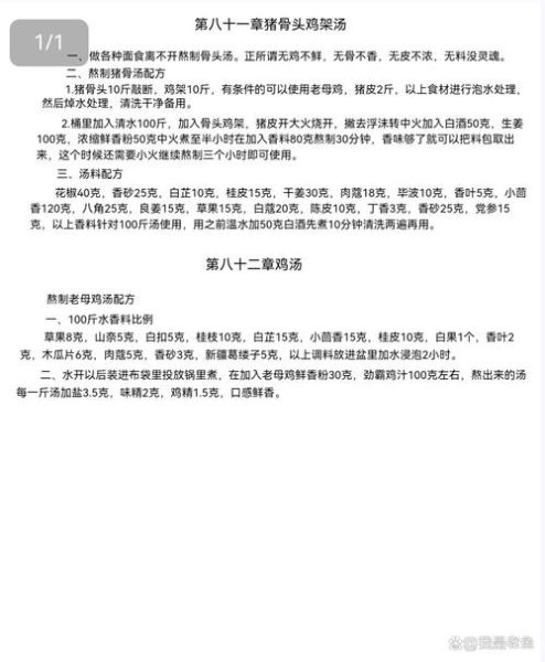 牛骨汤的做法和配料_牛骨汤怎么熬才浓白-第1张图片-山城妙识 牛骨汤的做法和配料_牛骨汤怎么熬才浓白-第1张图片-山城妙识