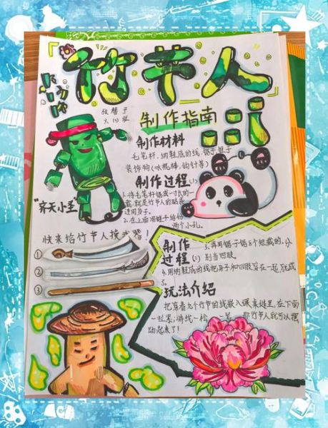 竹节人怎么做_竹节人制作步骤详解-第1张图片-山城妙识 竹节人怎么做_竹节人制作步骤详解-第1张图片-山城妙识