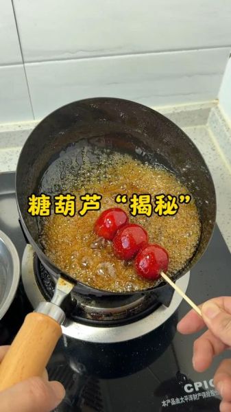 糖葫芦怎么做_糖葫芦糖浆比例是多少-第3张图片-山城妙识 糖葫芦怎么做_糖葫芦糖浆比例是多少-第3张图片-山城妙识