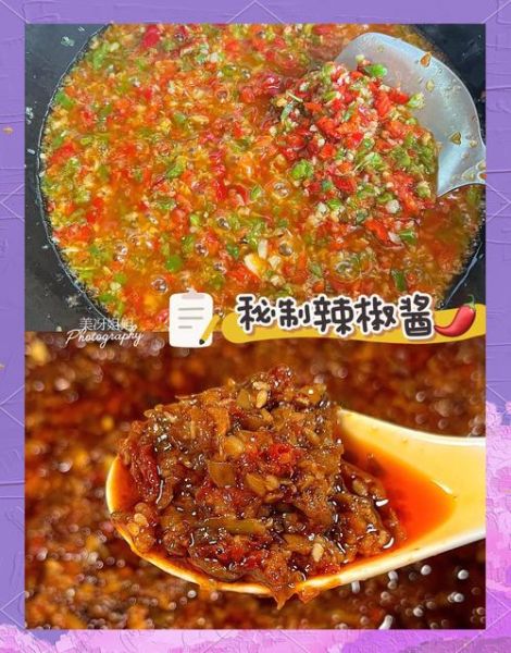新鲜辣椒酱怎么做_自制辣椒酱保存多久-第1张图片-山城妙识 新鲜辣椒酱怎么做_自制辣椒酱保存多久-第1张图片-山城妙识