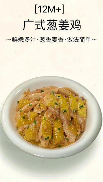 姜葱鸡怎么做才嫩滑_姜葱鸡的做法步骤详解-第1张图片-山城妙识 姜葱鸡怎么做才嫩滑_姜葱鸡的做法步骤详解-第1张图片-山城妙识