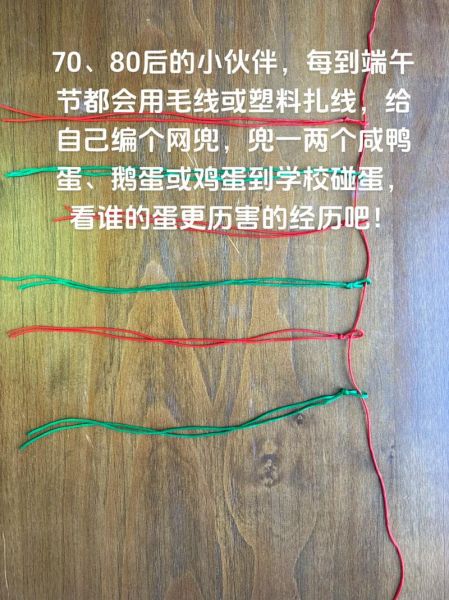 护蛋袋怎么做_幼儿园手工护蛋袋教程-第1张图片-山城妙识 护蛋袋怎么做_幼儿园手工护蛋袋教程-第1张图片-山城妙识