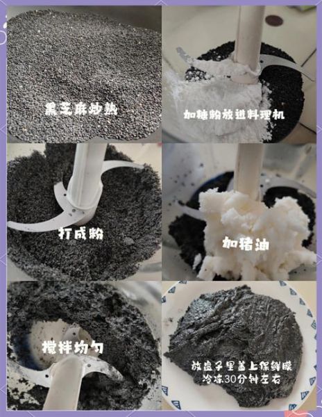 黑芝麻馅怎么做_黑芝麻馅的做法窍门-第1张图片-山城妙识 黑芝麻馅怎么做_黑芝麻馅的做法窍门-第1张图片-山城妙识