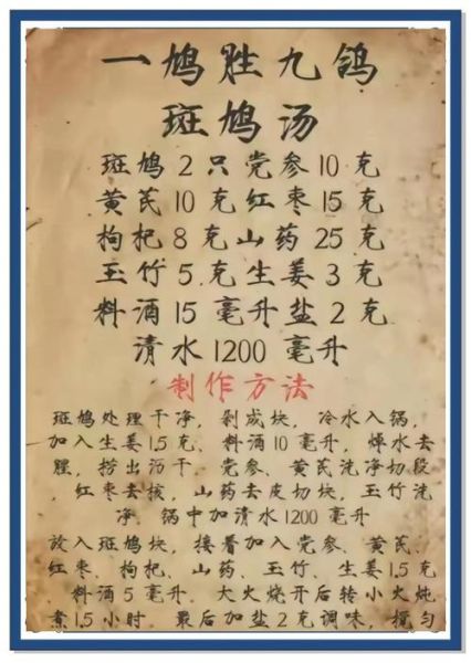 斑鸠怎么做最好吃_斑鸠汤的做法步骤-第1张图片-山城妙识 斑鸠怎么做最好吃_斑鸠汤的做法步骤-第1张图片-山城妙识