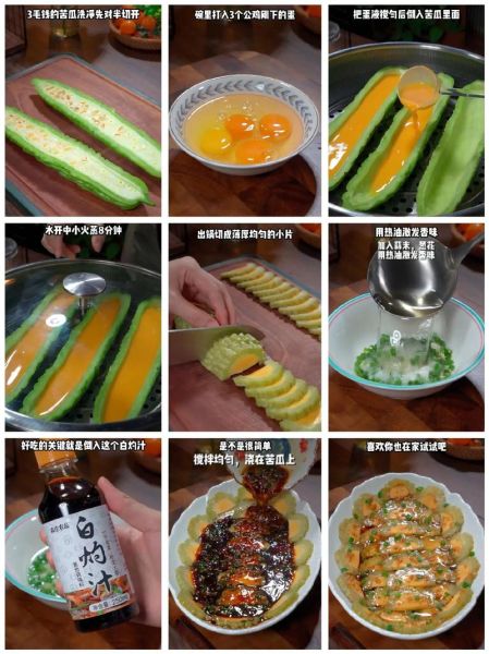 苦瓜蒸蛋怎么做不苦_蒸蛋嫩滑秘诀-第1张图片-山城妙识 苦瓜蒸蛋怎么做不苦_蒸蛋嫩滑秘诀-第1张图片-山城妙识